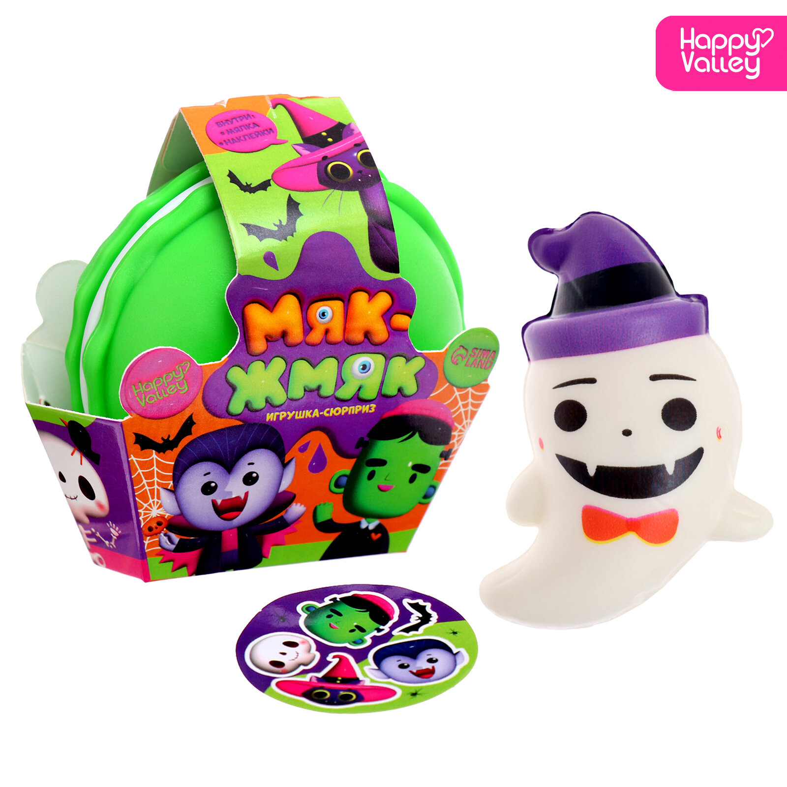 Игрушка-сюрприз "Мяк-жмяк", хэллоуин