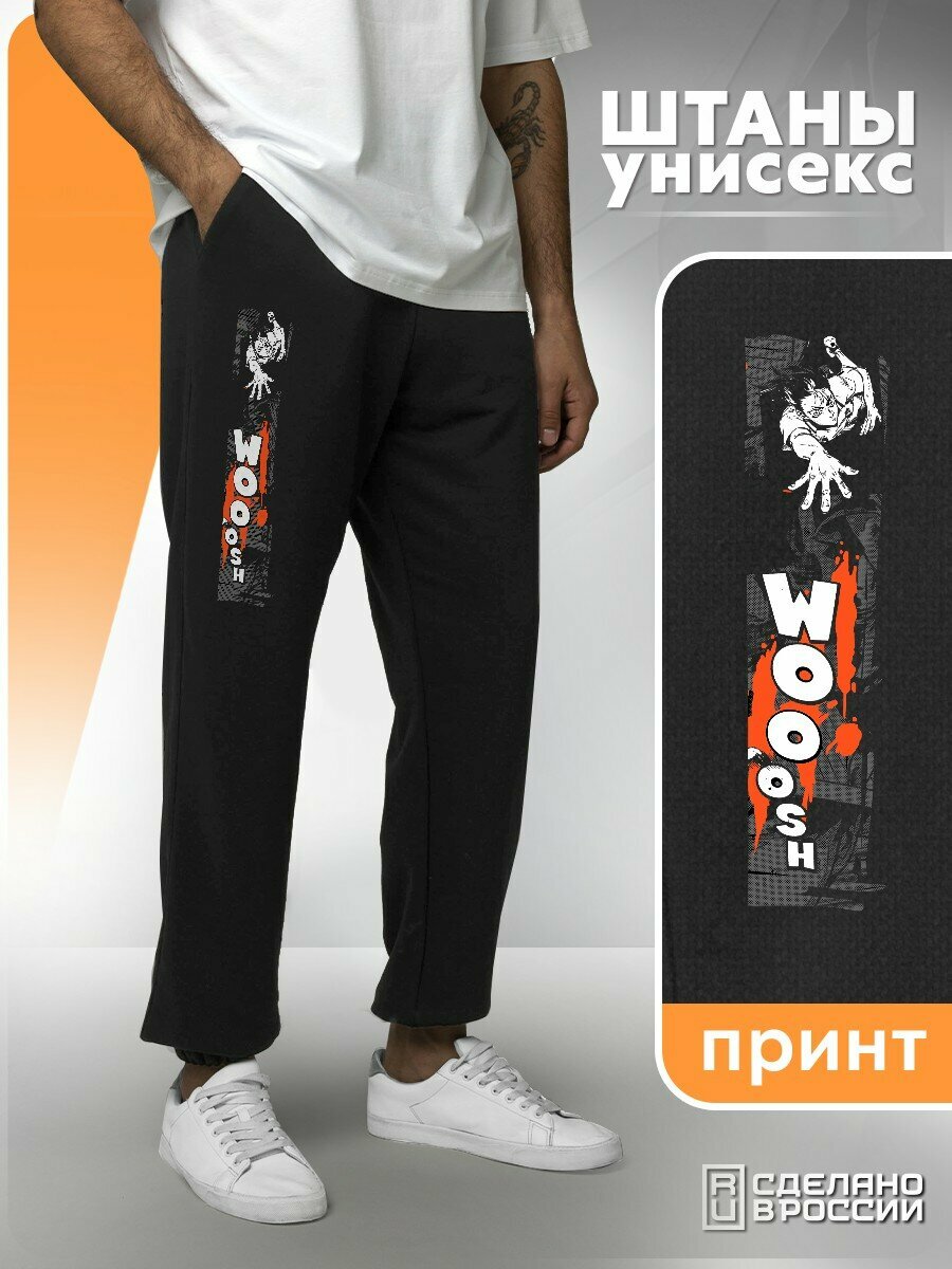 Брюки спортивные Бруталити