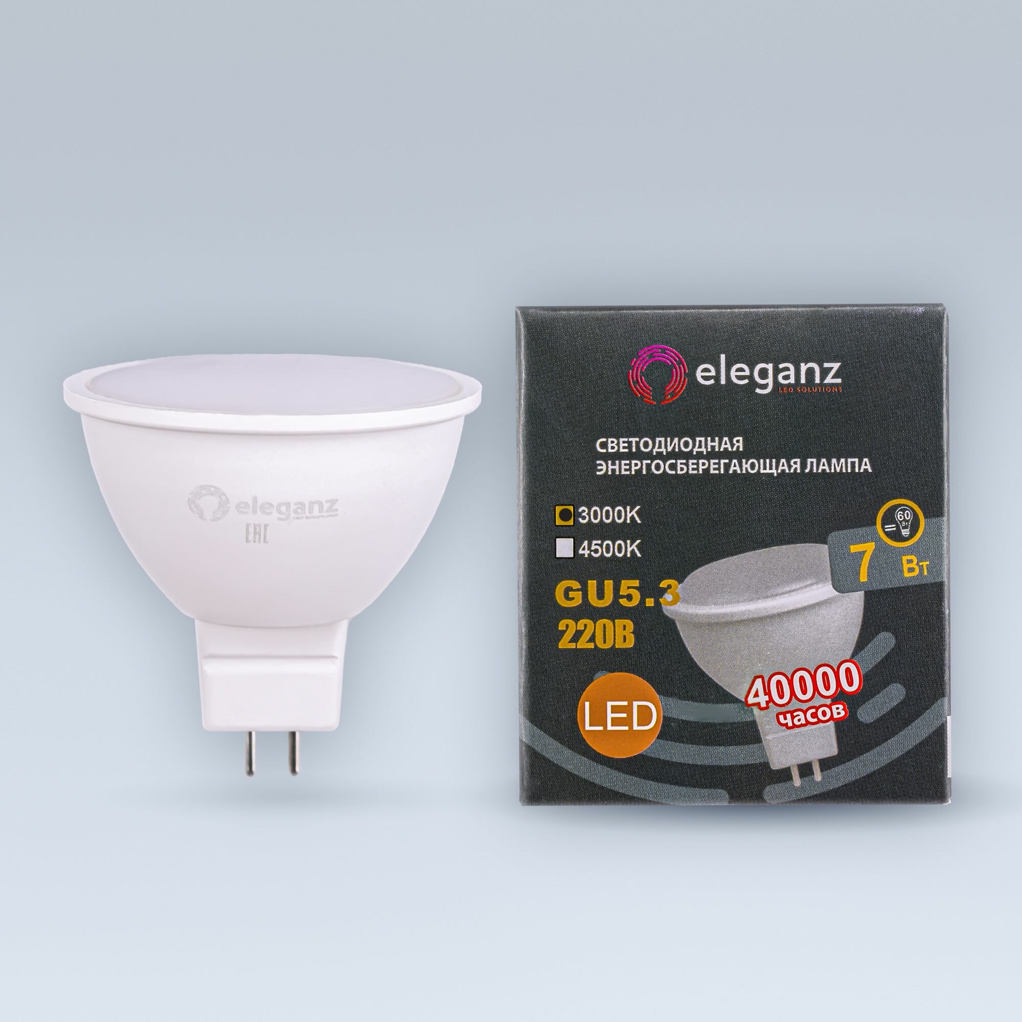 Светодиодная лампочка Eleganz Софит GU5.3, 7Вт 220В, 560Лм 3000К, 5шт, рефлекторная