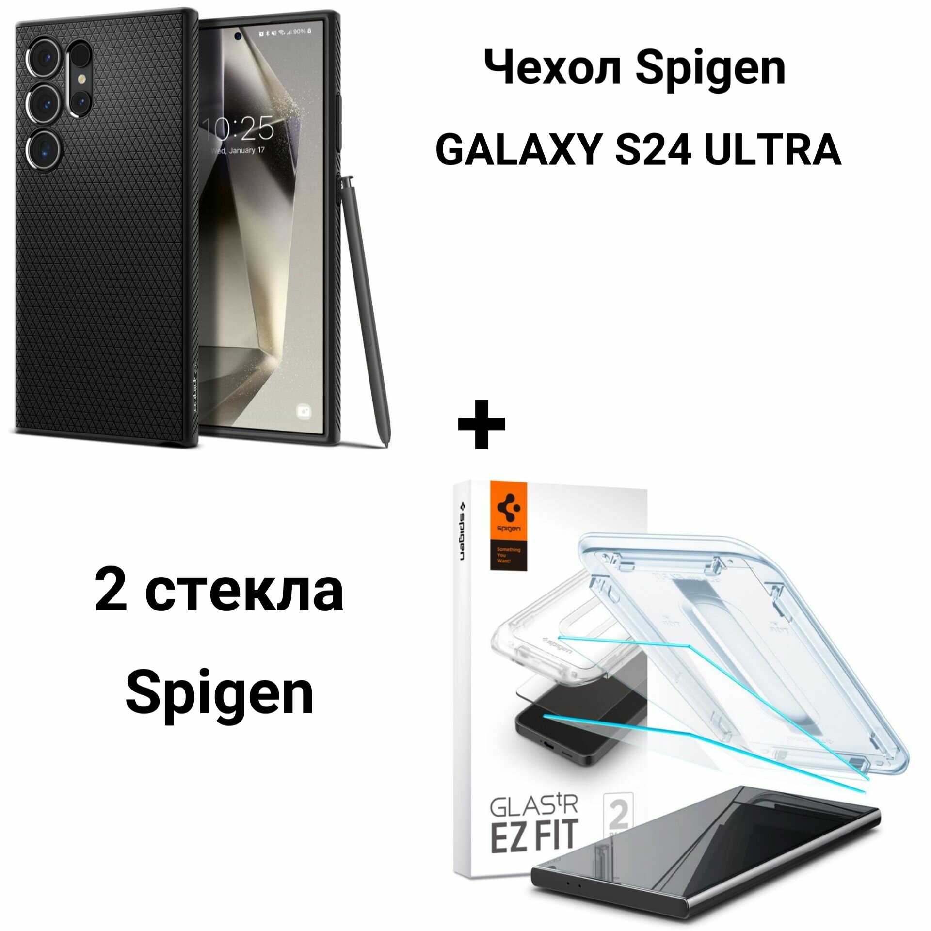 Защитный чехол SPIGEN LIQUID AIR для Samsung Galaxy S24 Ultra / Галакси С24 Ультра черный + 2 стекла Spigen / комплект