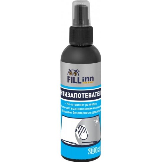 Антизапотеватель Fill Inn FL121 спрей, 200 мл