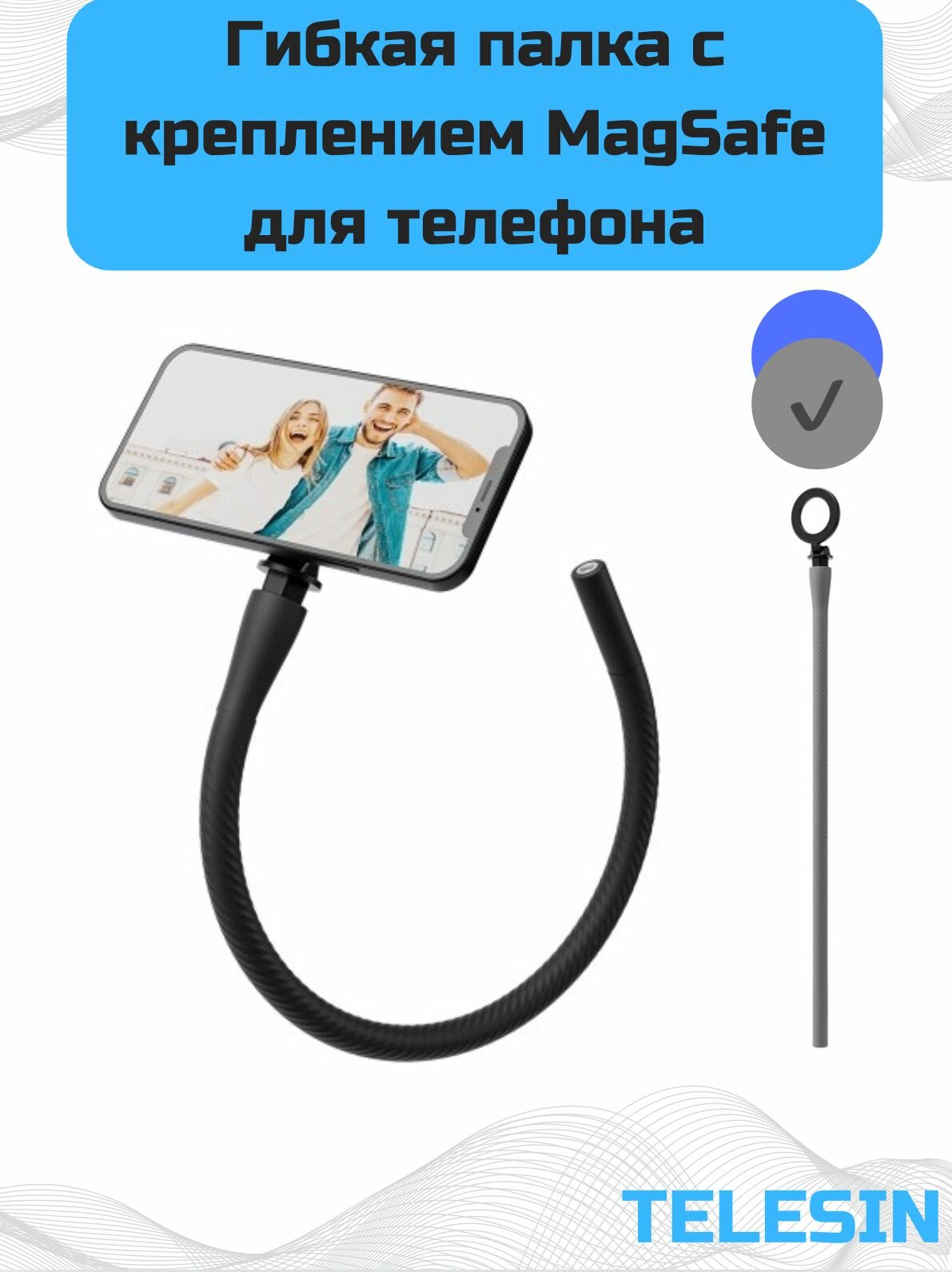 Гибкий держатель Telesin с креплением MagSafe для телефонов. (Серый)