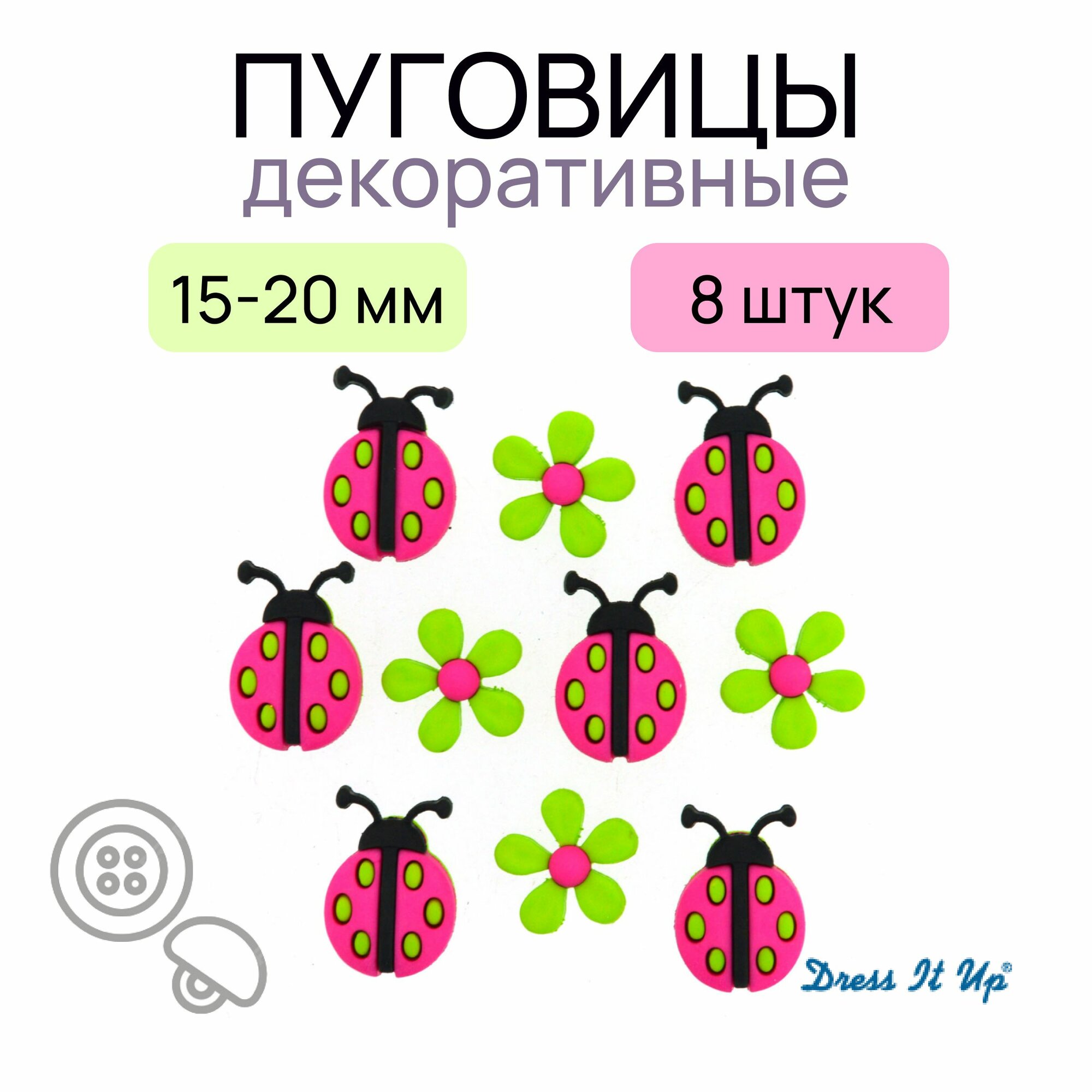 Пуговицы декоративные "Божьи коровки" 10 шт. пластик