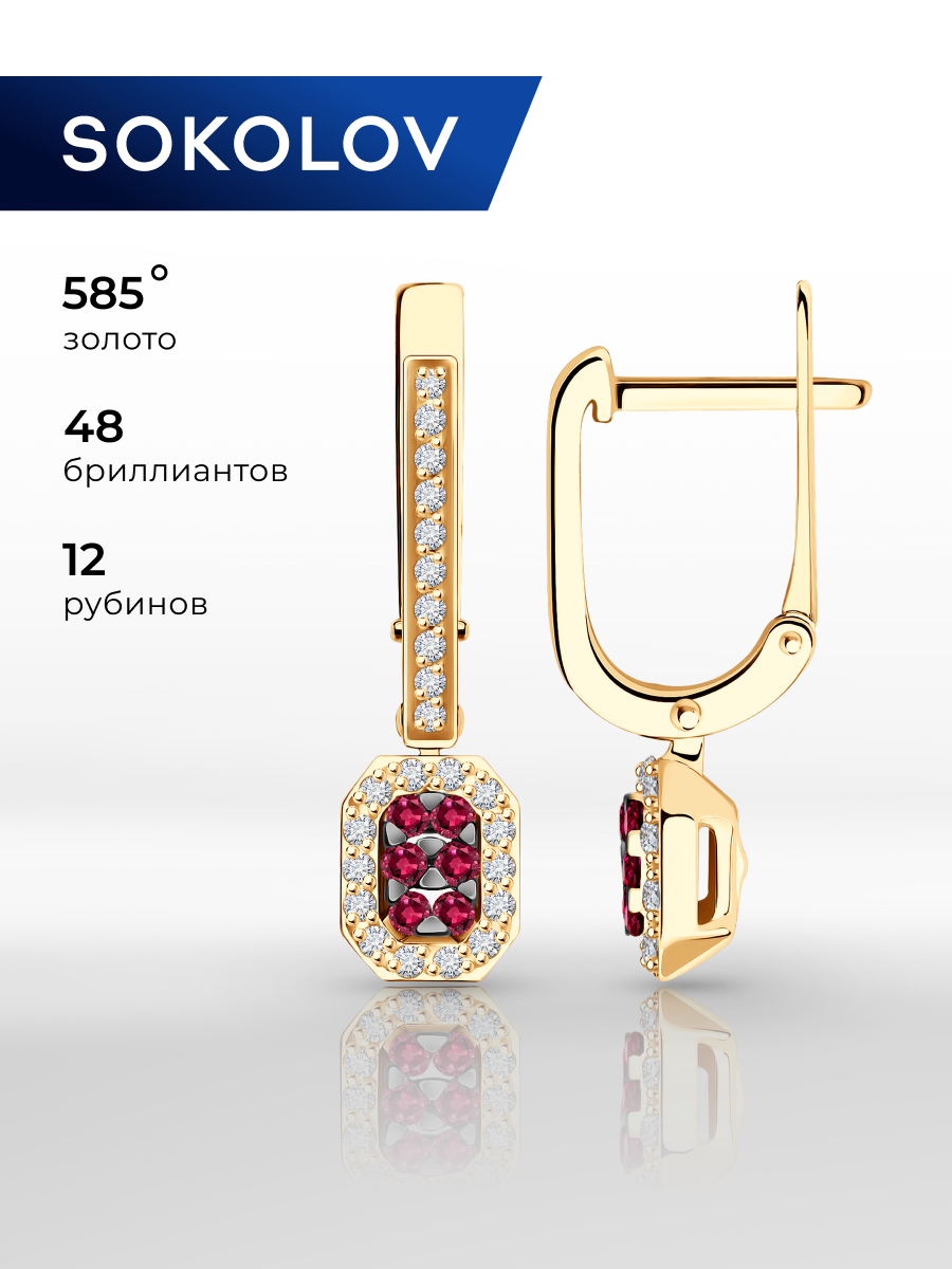 Серьги с подвесками, красное золото, 585 проба, рубин, бриллиант