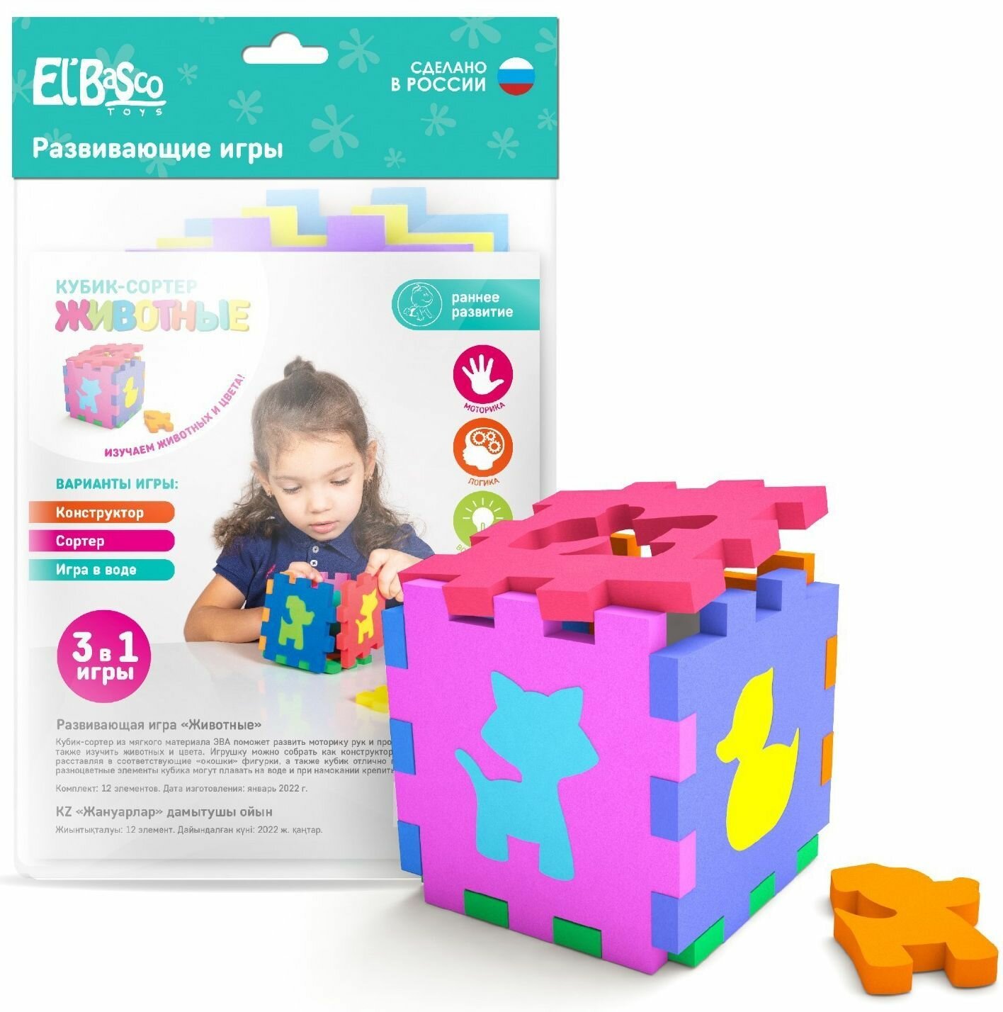 Развивающая игрушка кубик-сортер "Животные", мягкий конструктор для детей, учим цвета и животных, 12 элементов