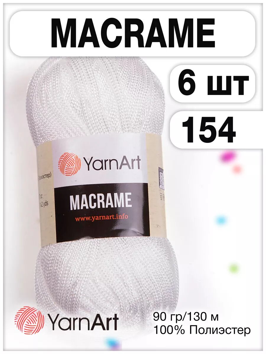 Пряжа Macrame ЯрнАрт Макраме 154 белый, 6 шт.