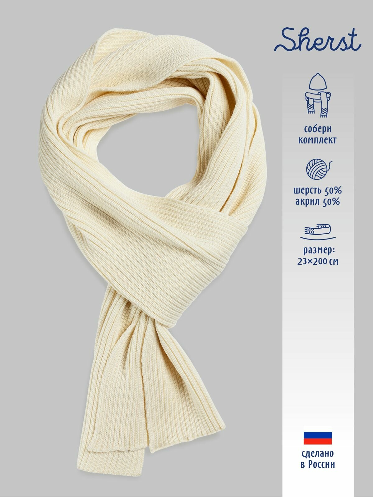 Шарф Весна-лето 2024 для мужчин и женщин