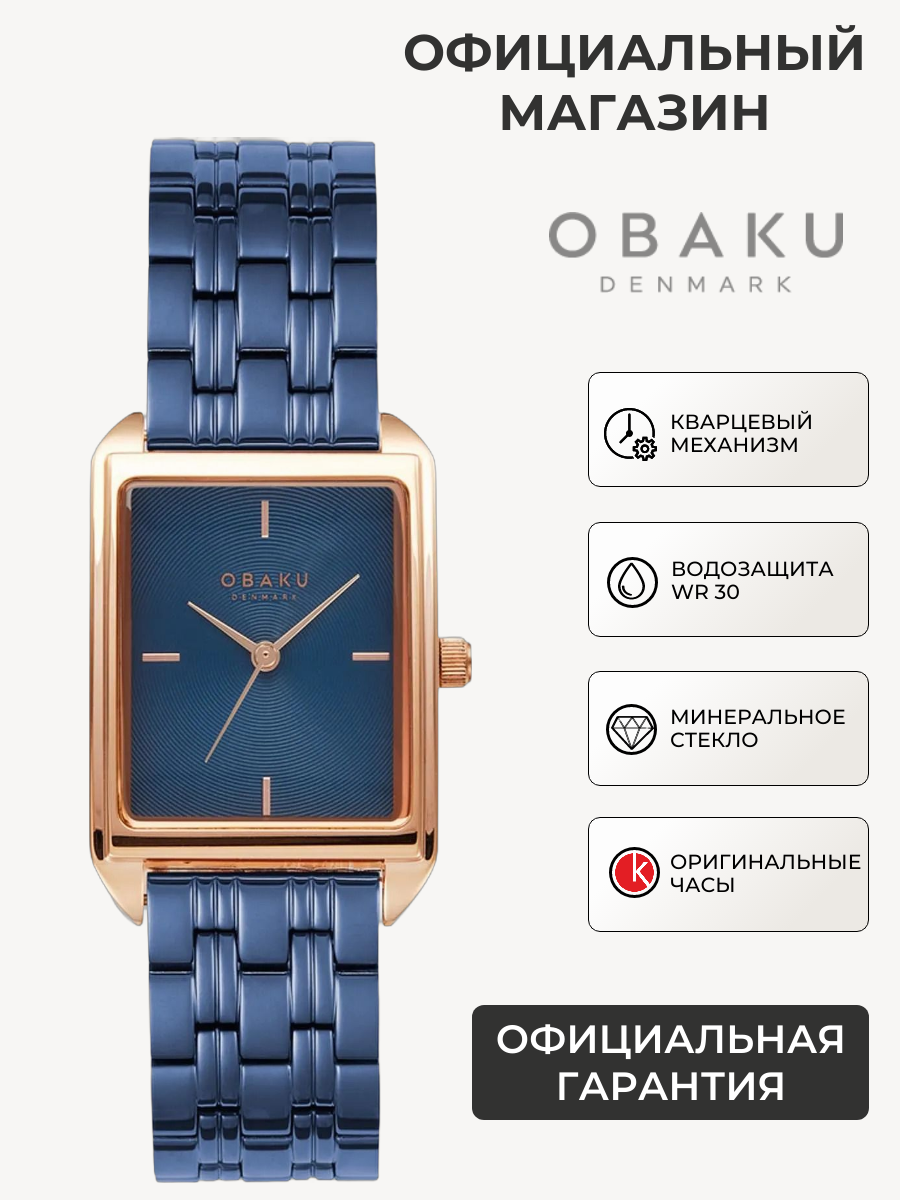 Наручные часы