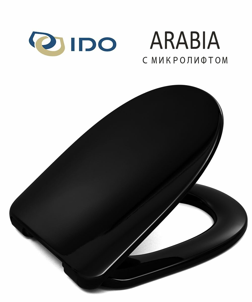 Крышка / сиденье для унитаза IDO Arabia с микролифтом, быстросъемная, дюропласт, черная