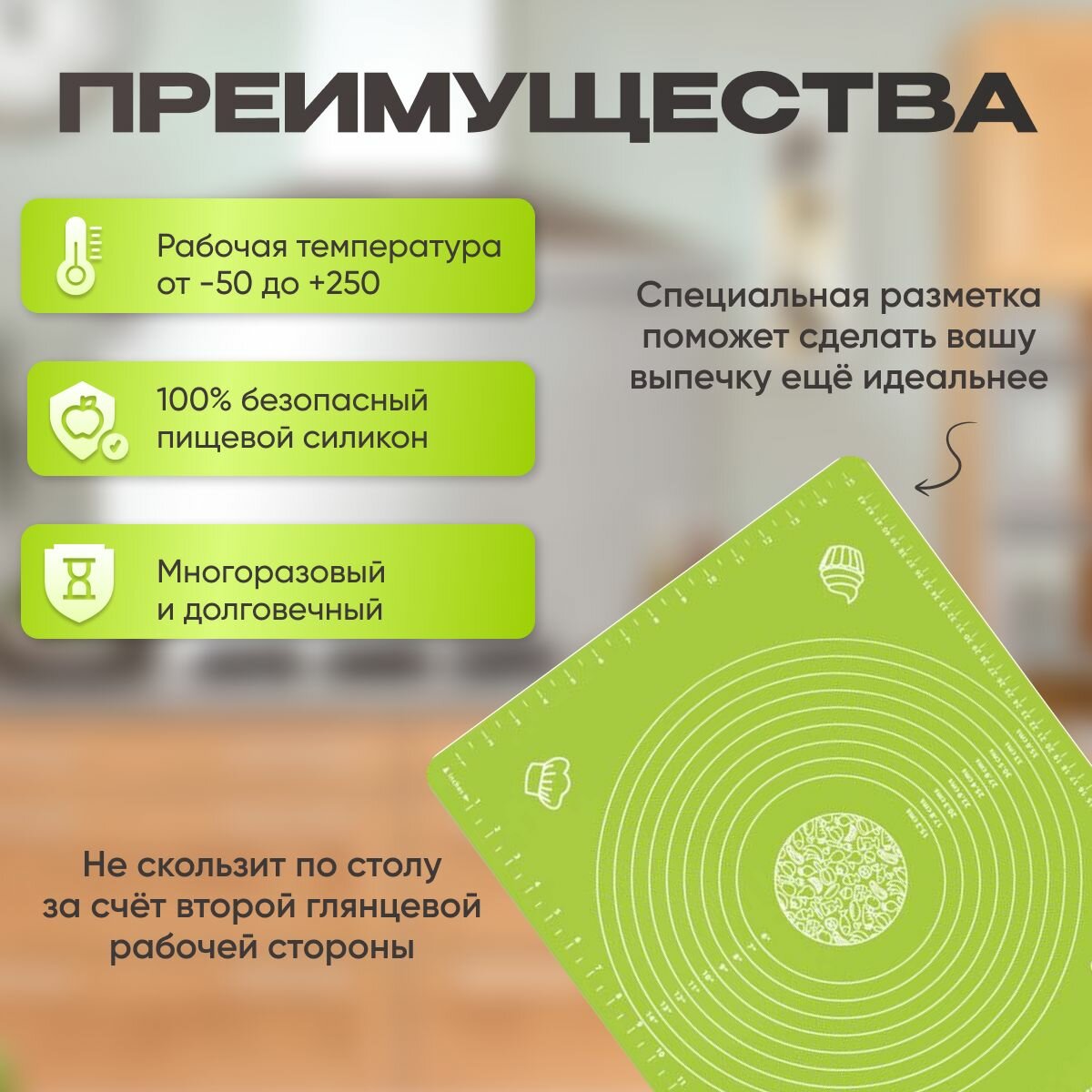 Силиконовый коврик для выпечки антипригарный термостойкий многоразовый для раскатки теста и готовки