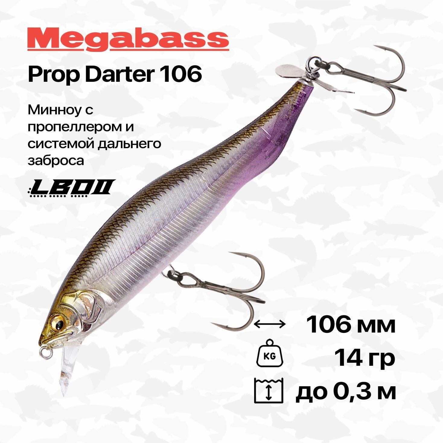 Воблер Megabass Propdarter 106, 106 мм, 14 гр, #FA Ghost Wakasagi