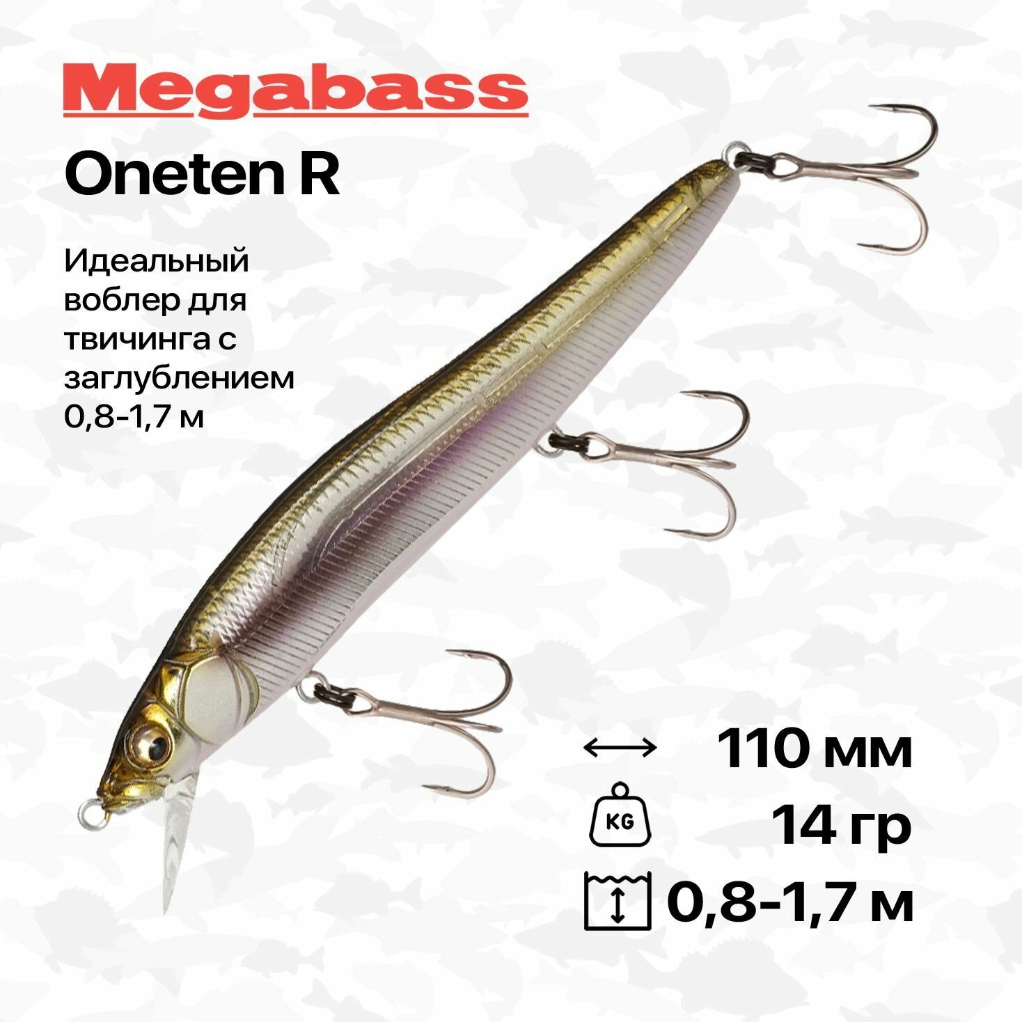 Воблер Megabass Oneten R, 110 мм, 14 гр, 0,8-1,7 м, #ITO Wakasagi