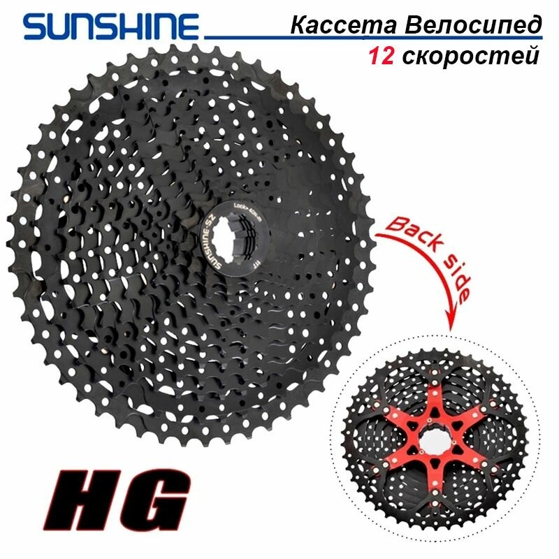 Кассета SUNSHINE,11-52T,12 скоростей, Велосипед Маховик, Чёрный