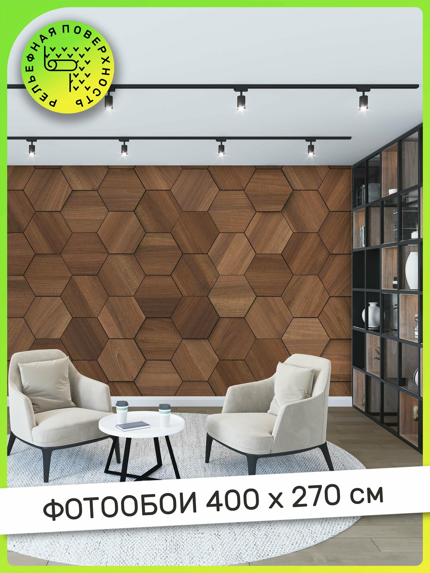 Фотообои, обои Деревянный фон на стену, в зал, гостиную, спальню, на кухню, 400 см x 270 см