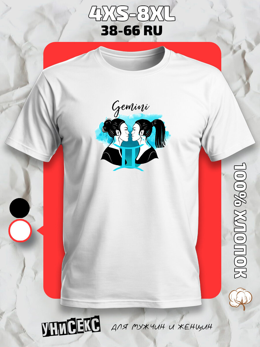 Футболка с принтом близнецы знак зодиака
