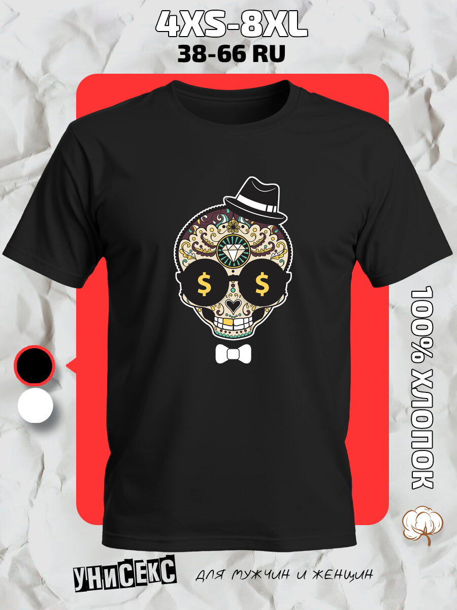 Футболка с принтом череп