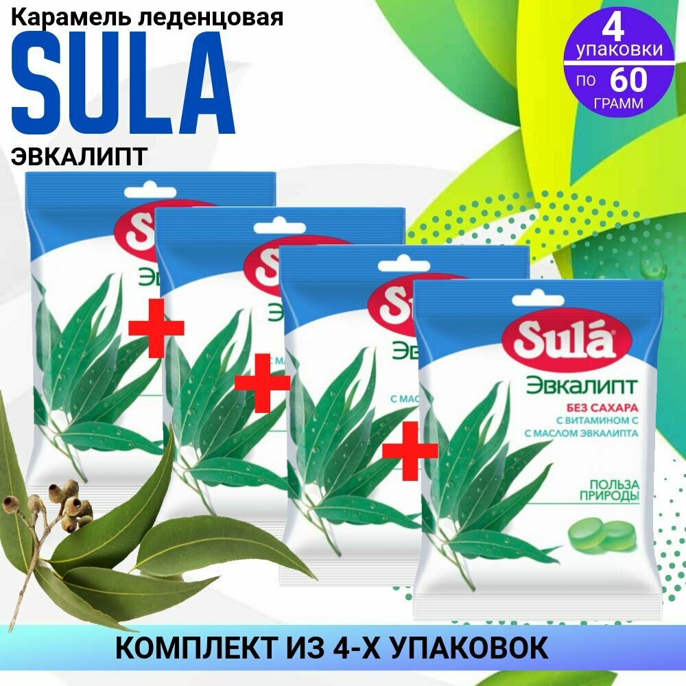 Зула Карамель леденцовая сула SULA "Эвкалипт", 4 упаковки по 60 гр, комплект из 4х упаковок