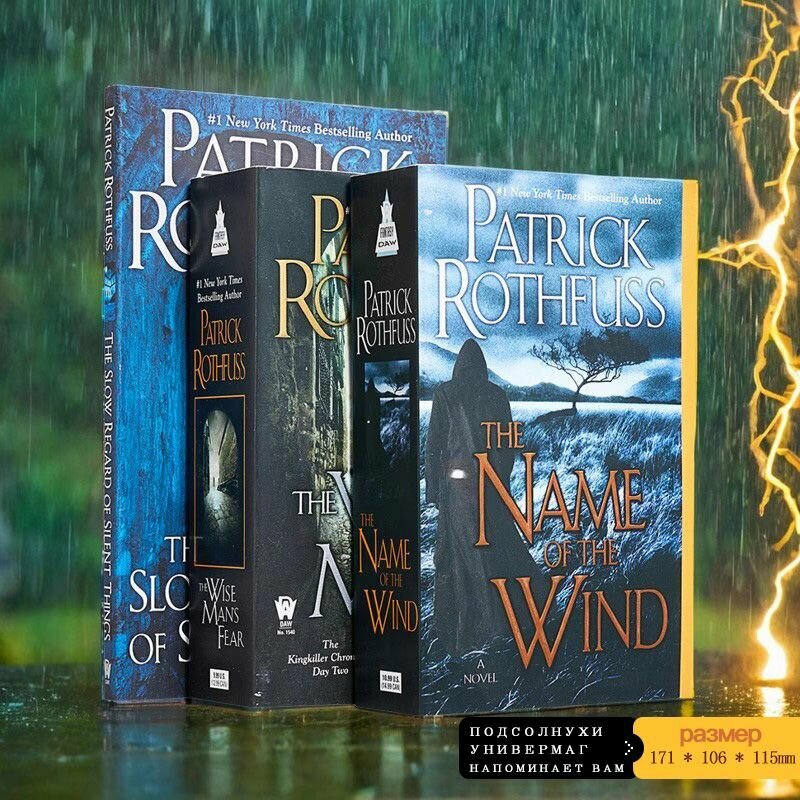 Книга Random House "Fear the Reaper", Патрик Ротфусс, на английском языке