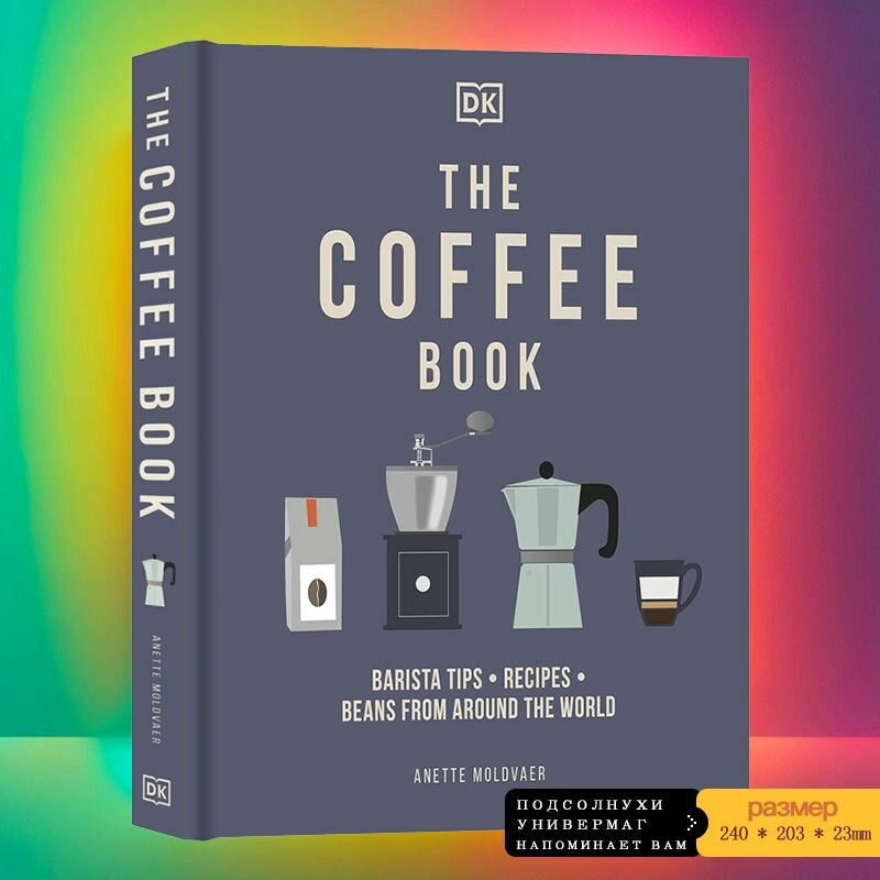 Печатная книга: Книга для чтения на иностранном языке