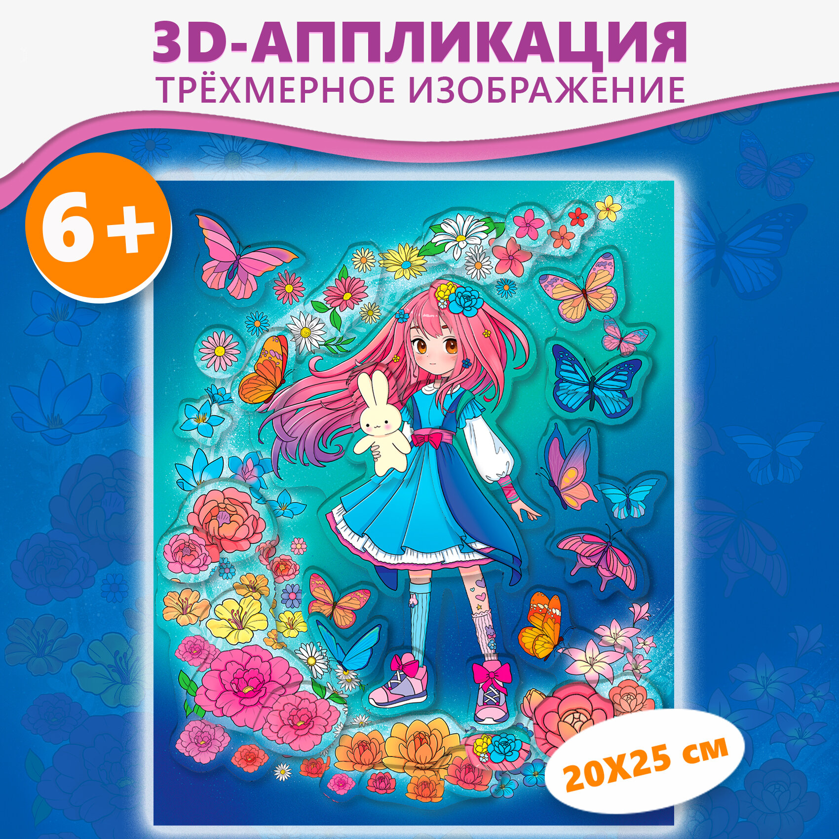 Аппликация Дрофа-Медиа Каваий Девочка