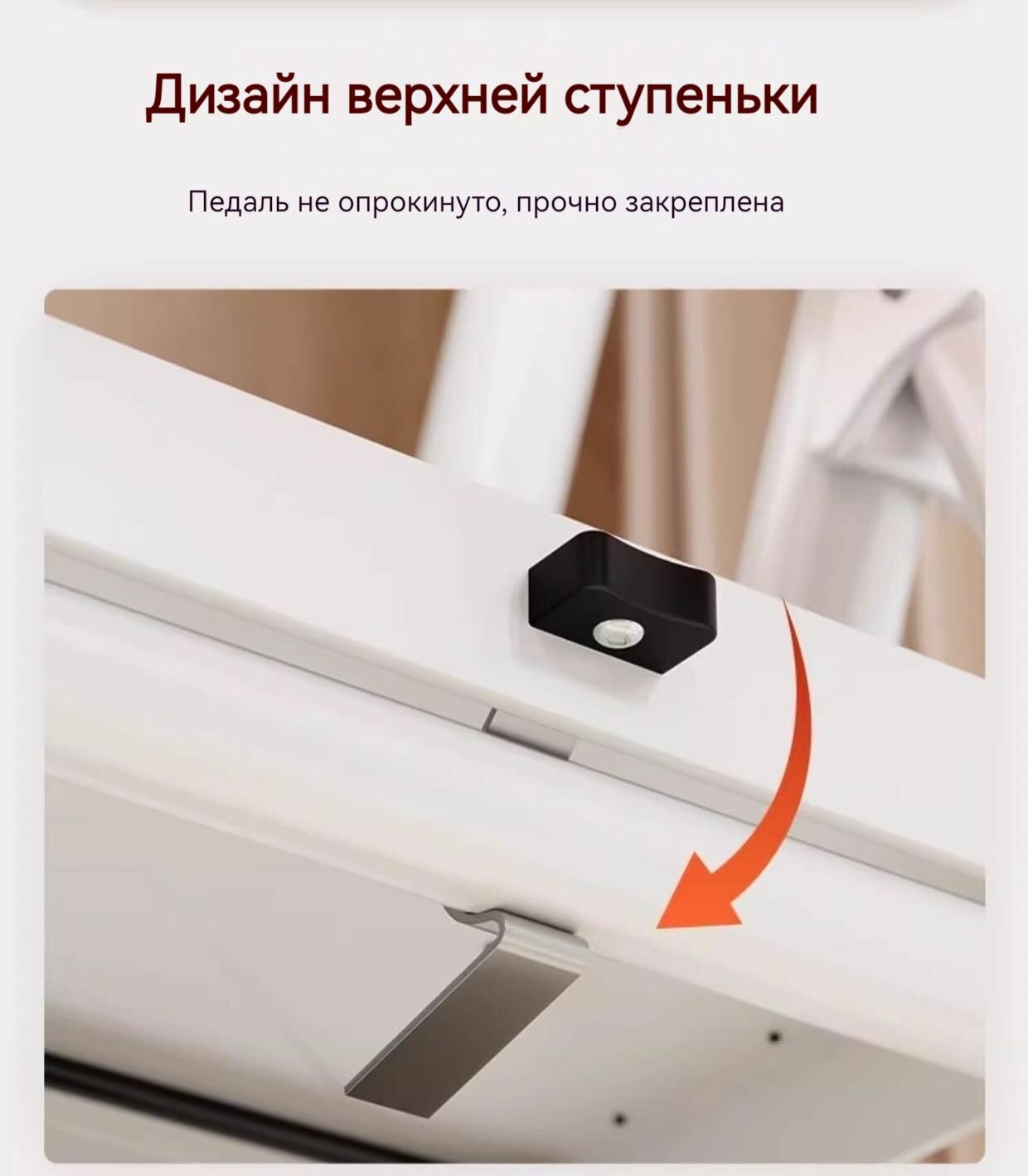 Стремянка — фото 1