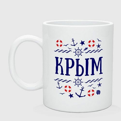 Крым Керамическая кружка