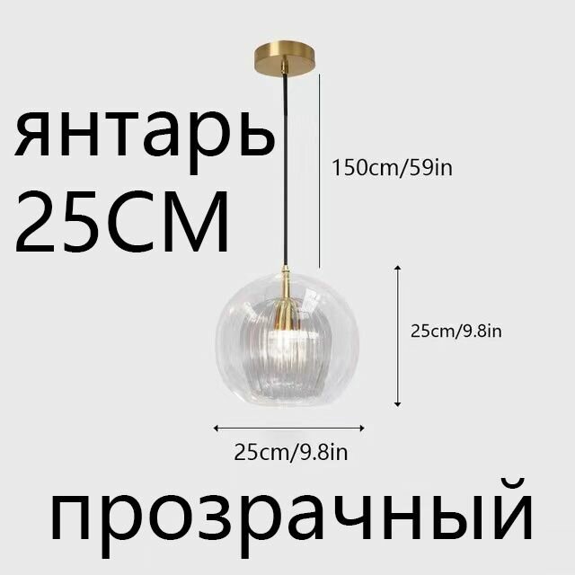 Подходит для стеклянных люстр для домашнего освещения, цвет абажура - прозрачный, дымчато-серый, янтарный, а патрон лампы - E27. Мощность составляет 12 Вт.