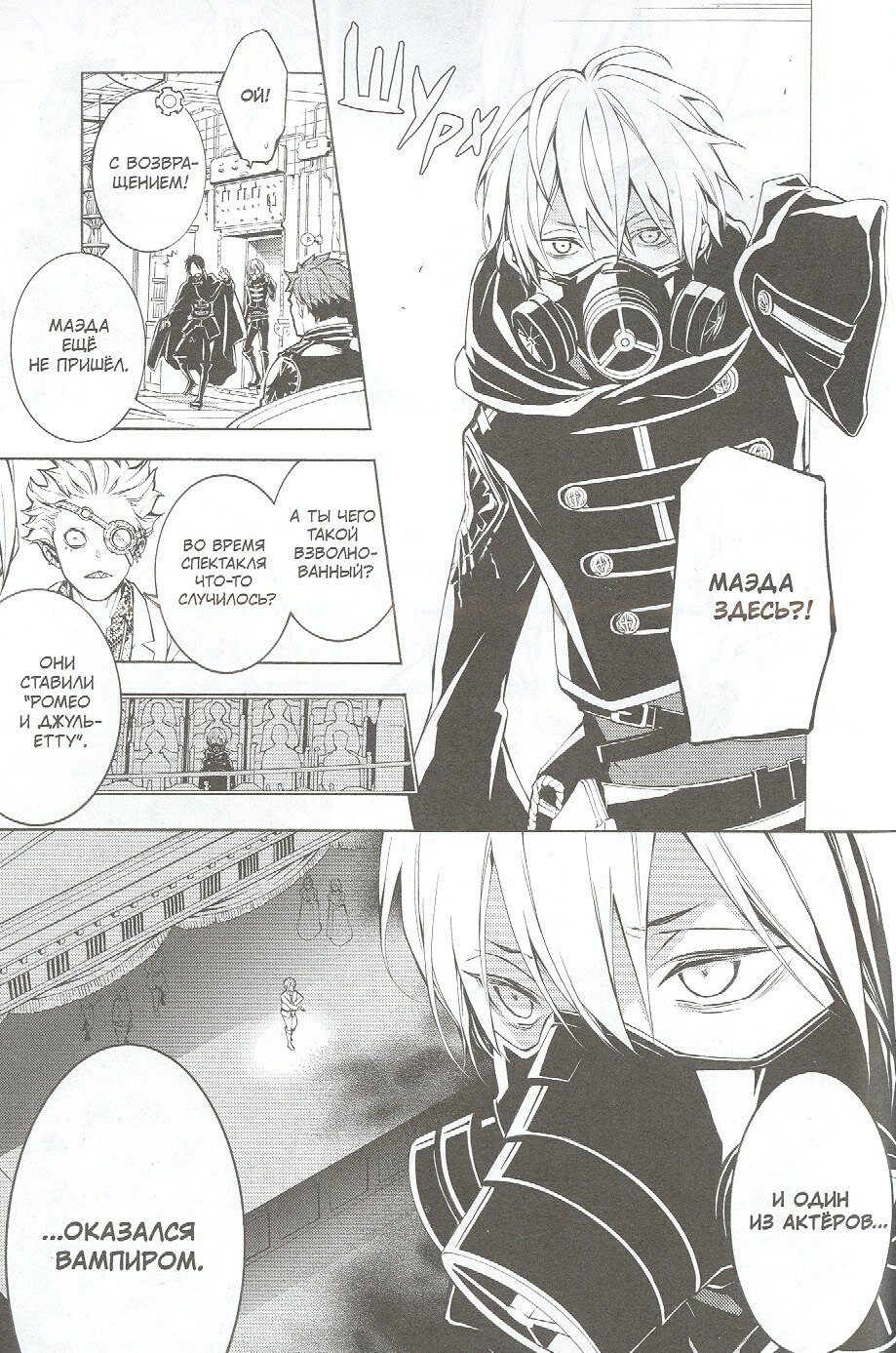 Красный Марс. Том 1 (Mars Red). Манга ( Бунъо Фудзисава)