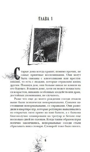 Приоткрытая дверь — фото 1