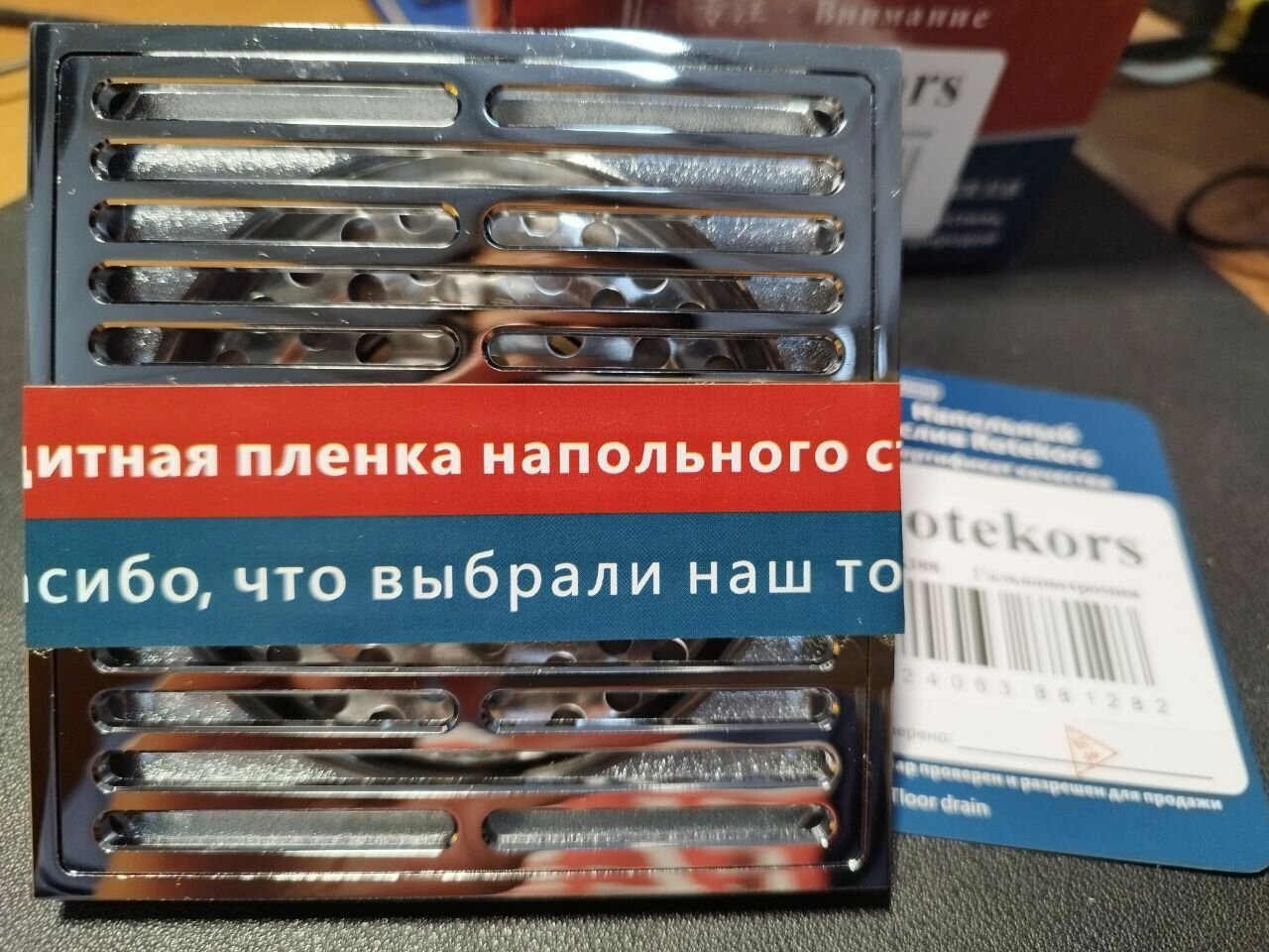 Трап для душа слив душевой кабины с гидрозатвором Rotekors Gear RS6388 гальванохромия