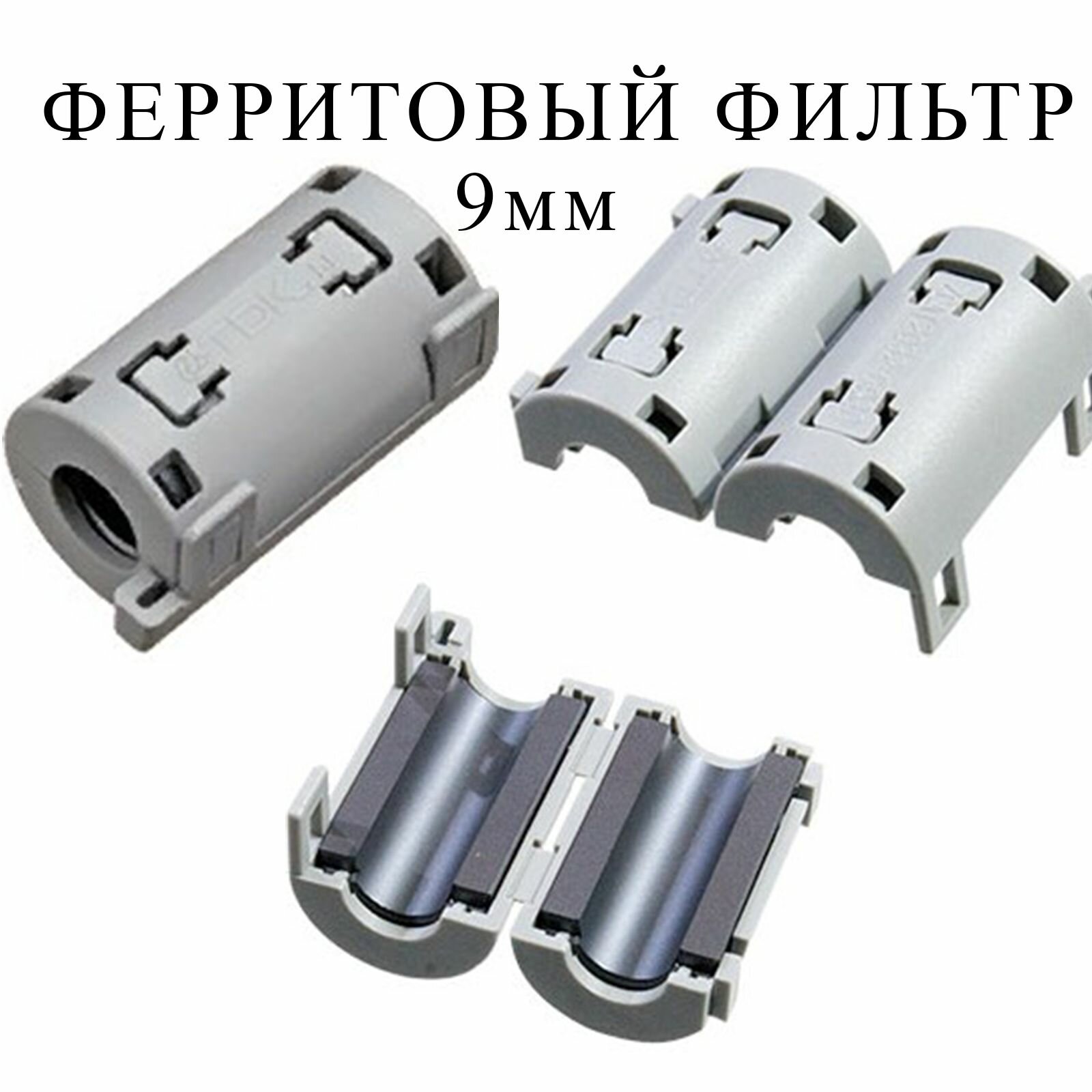 Ферритовый фильтр TDK ZCAT2032-0930