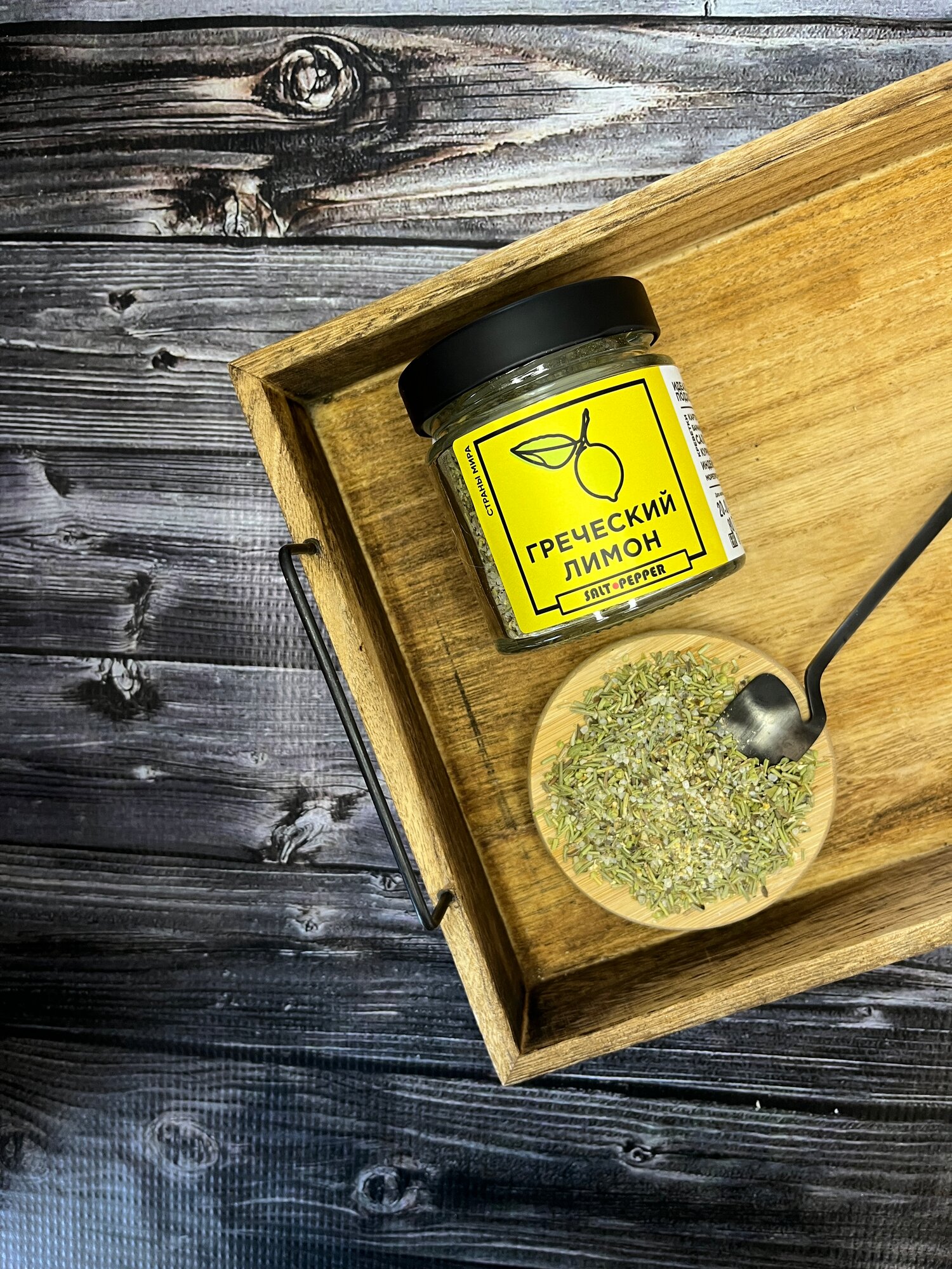 Приправа " Греческий лимон " Salt Pepper измельченная 130 г.