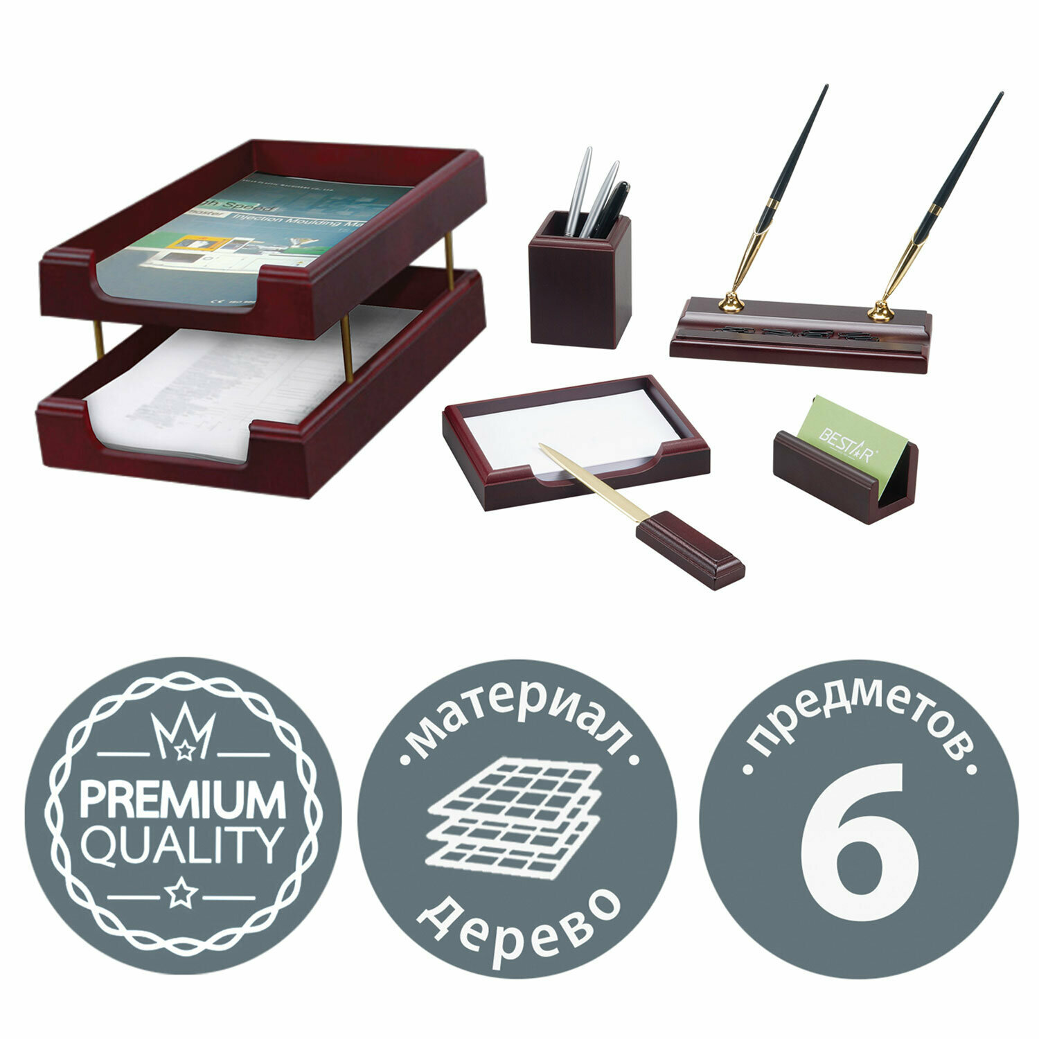 Набор подарочный настольный BESTAR "Apollon" из дерева, 6 предметов, цвет "красное дерево", 236353