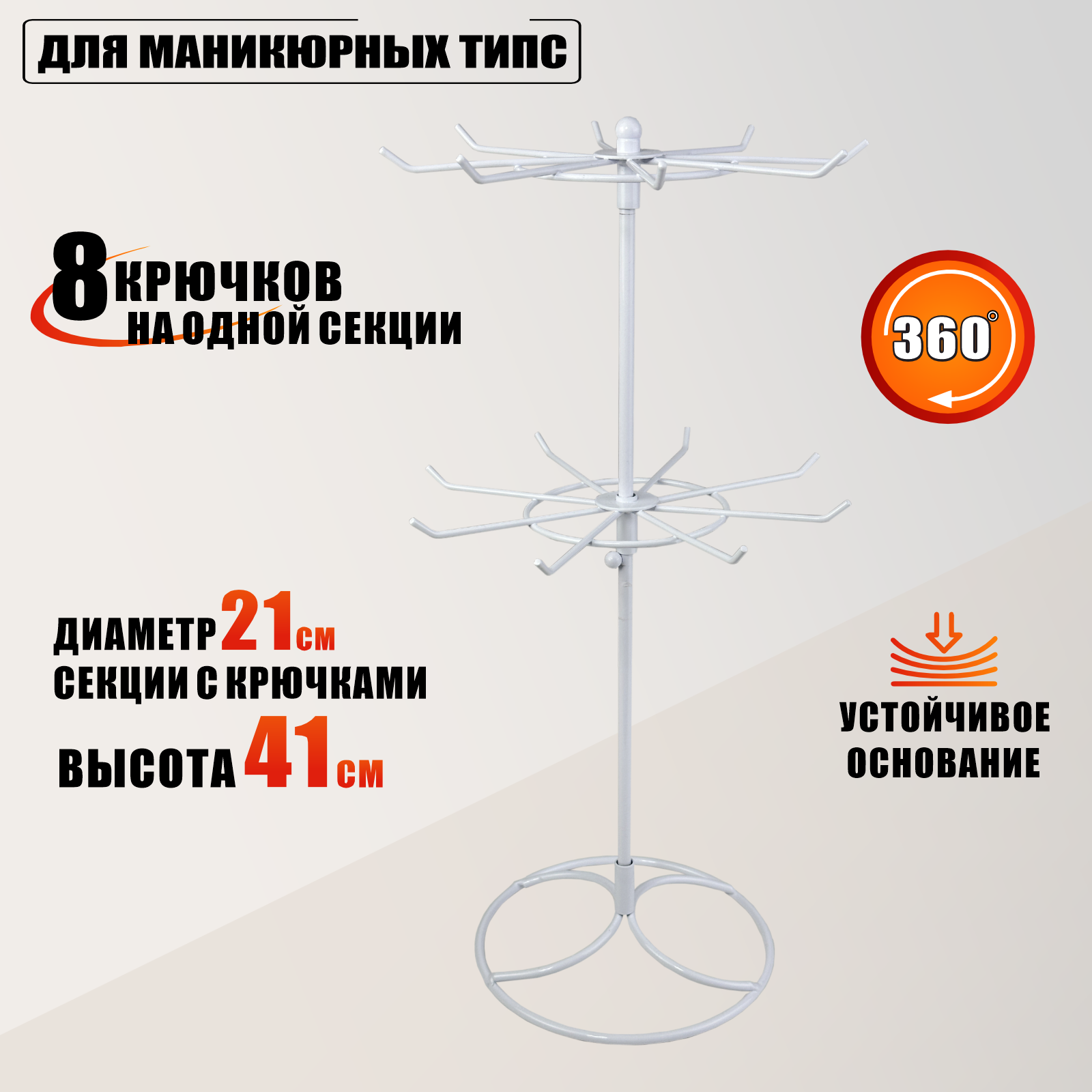 Подставка-держатель для маникюрных типс, цвет белый