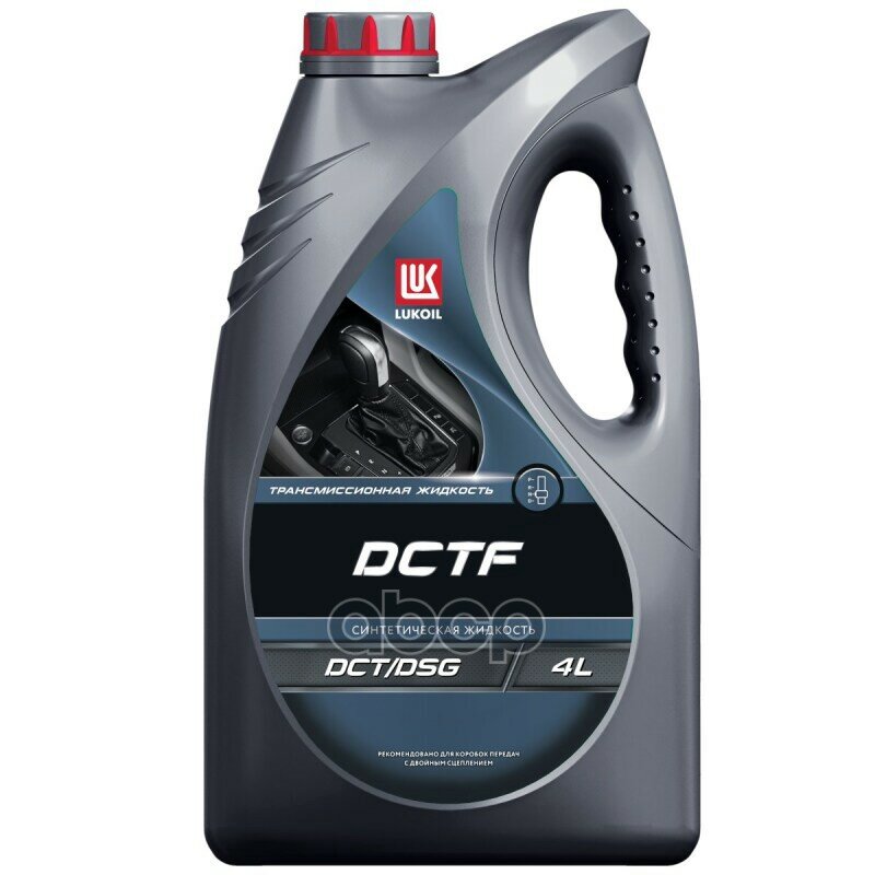 Масло трансмиссионное DCTF DSG 4л На складе LUKOIL арт. 3696001