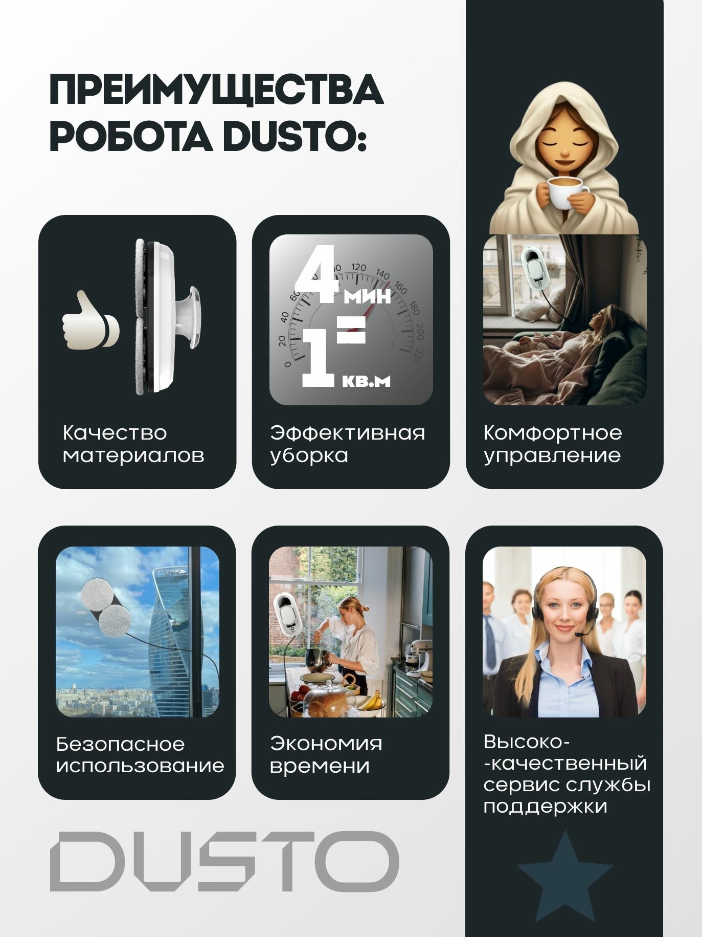 Робот для мойки окон — фото 1