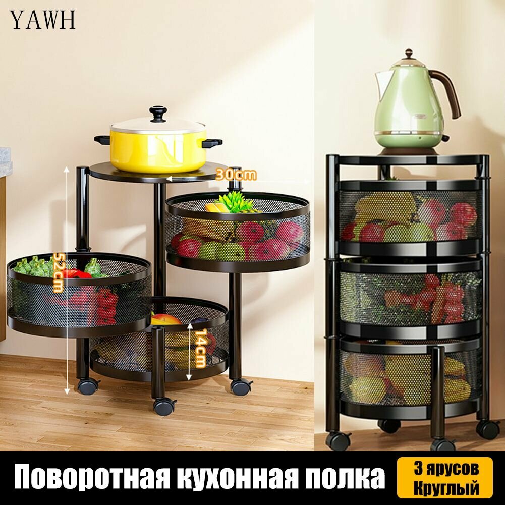 Кухонный вращающийся стеллаж для хранения с верхней крышкой на колесиках