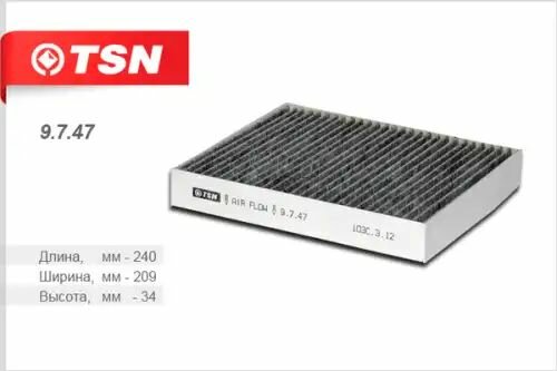 Фильтр салона угольныйFord C-Max/Galaxy, Volvo S40/S80 all 04>