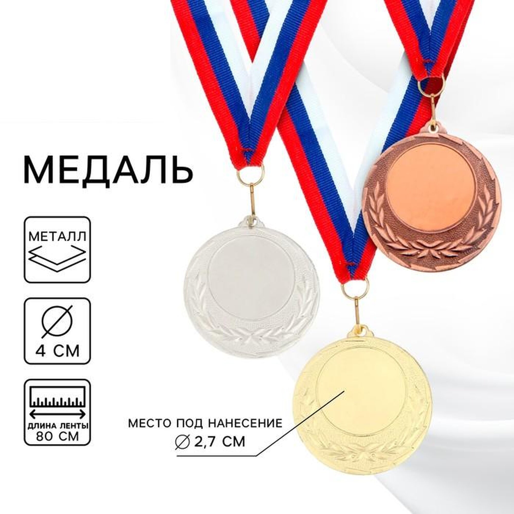 Медаль под нанесение 034 Сима-ленд, диаметр 4 см, золотистый