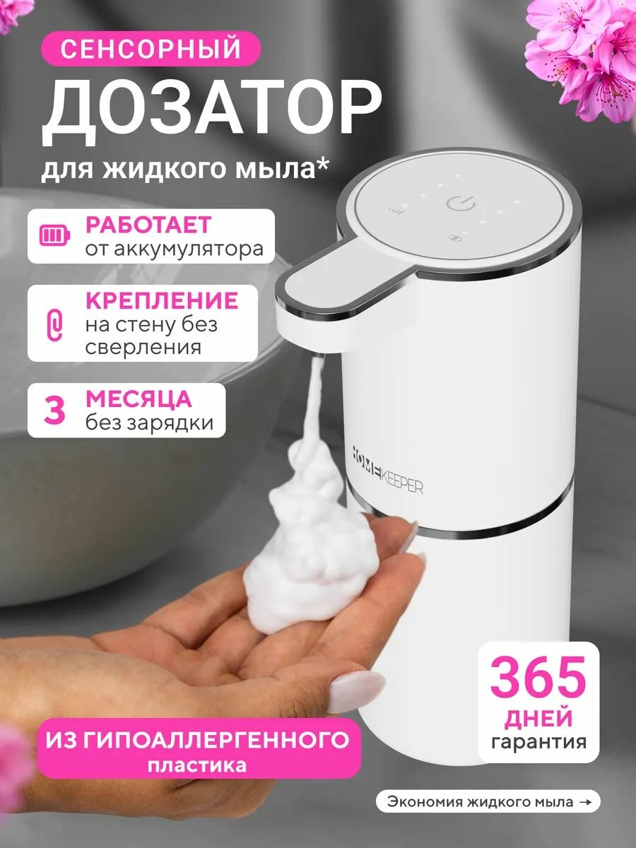 Сенсорный дозатор для жидкого мыла, USB Автоматический дозатор пенного мыла, диспенсер для моющего средства на кухню , в ванную-ROMIKY