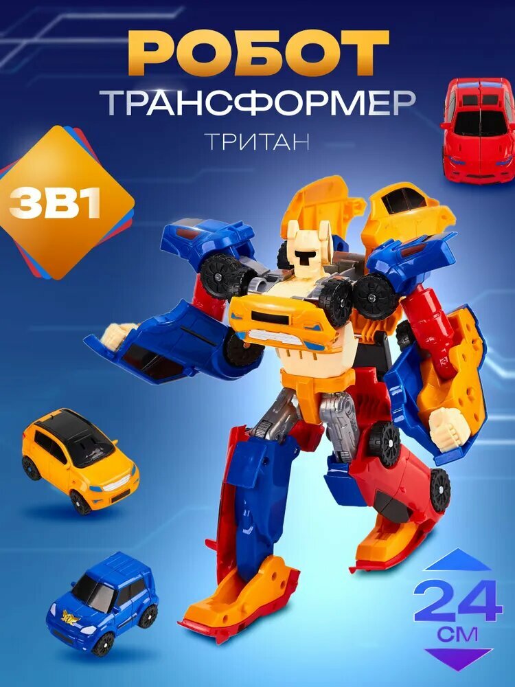 Трансформер
