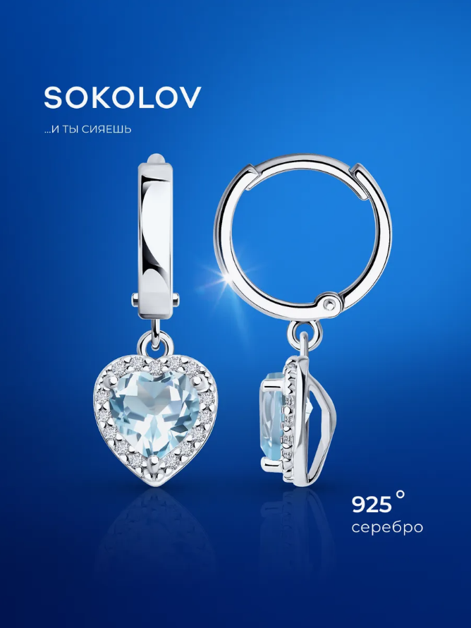 Подвеска для серег, серебро, 925 проба, топаз, фианит