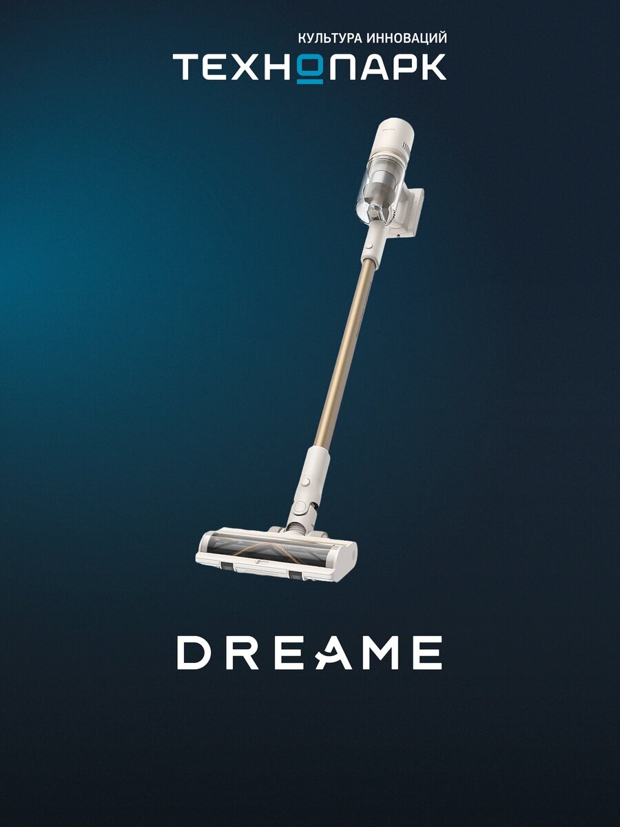 Вертикальный пылесос Dreame Cordless Vacuum Cleaner Gold U20