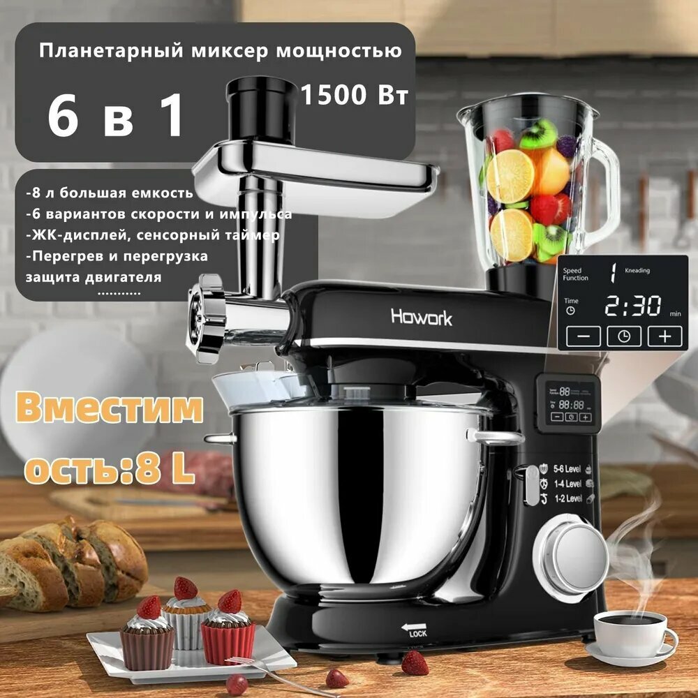 SUTO Планетарный миксер SM-1552BML, 1500 Вт TC