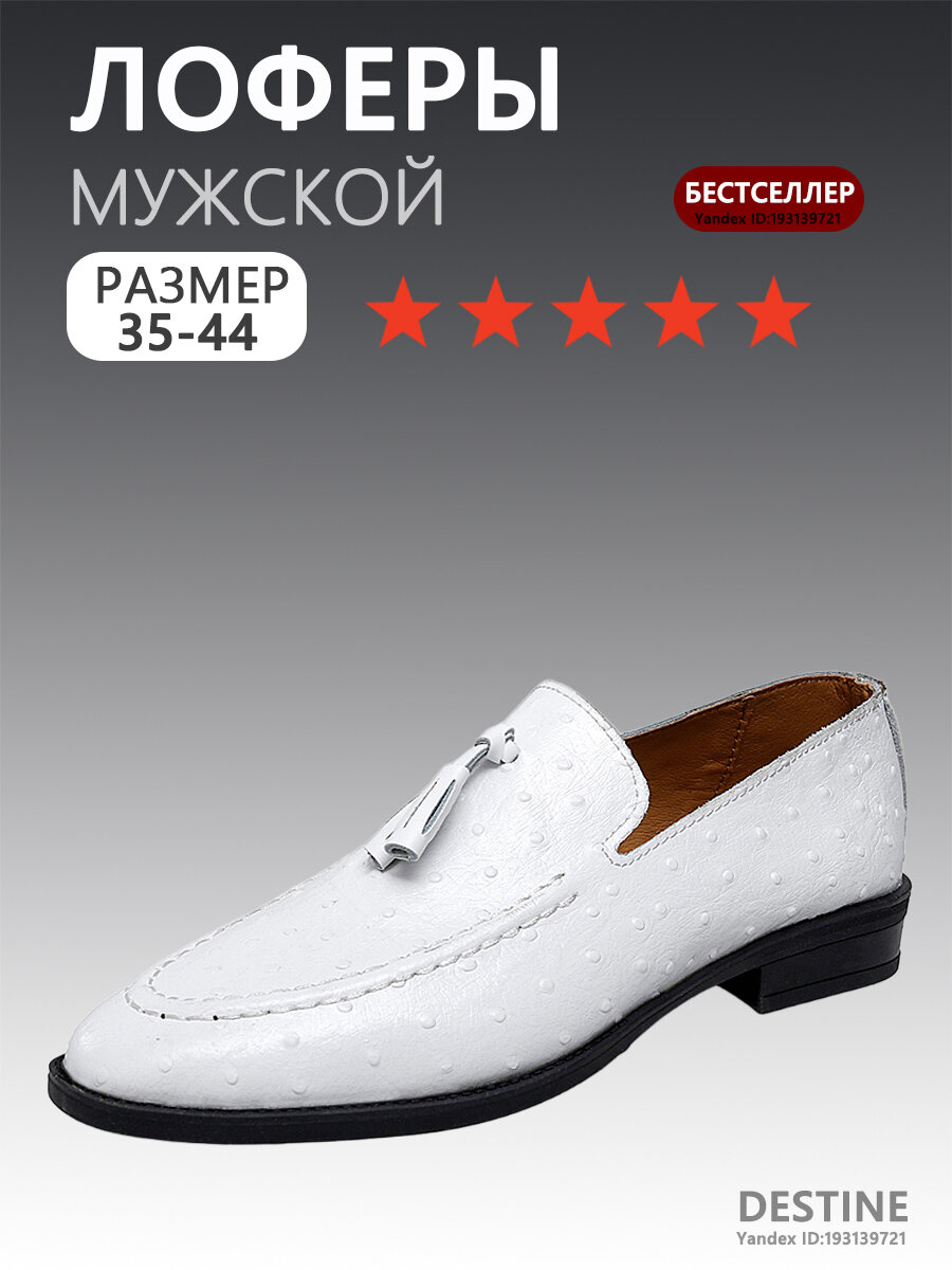 Лоферы
