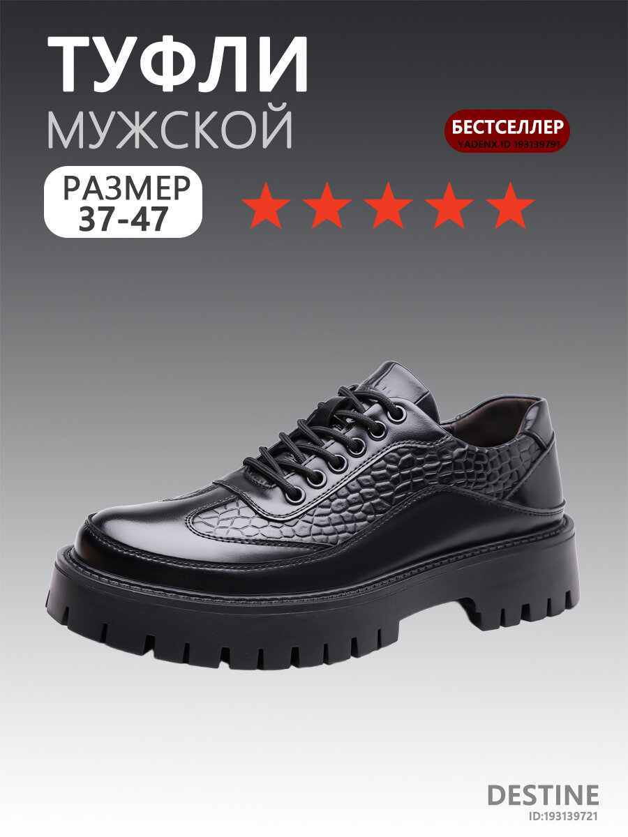 Туфли