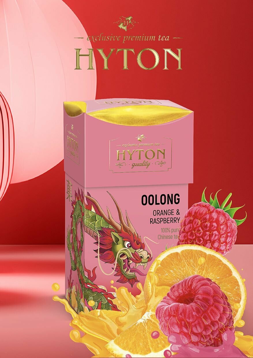 HYTON чай листовой, Китайский, бирюзовый Улун "Апельсин и малина" 90гр.