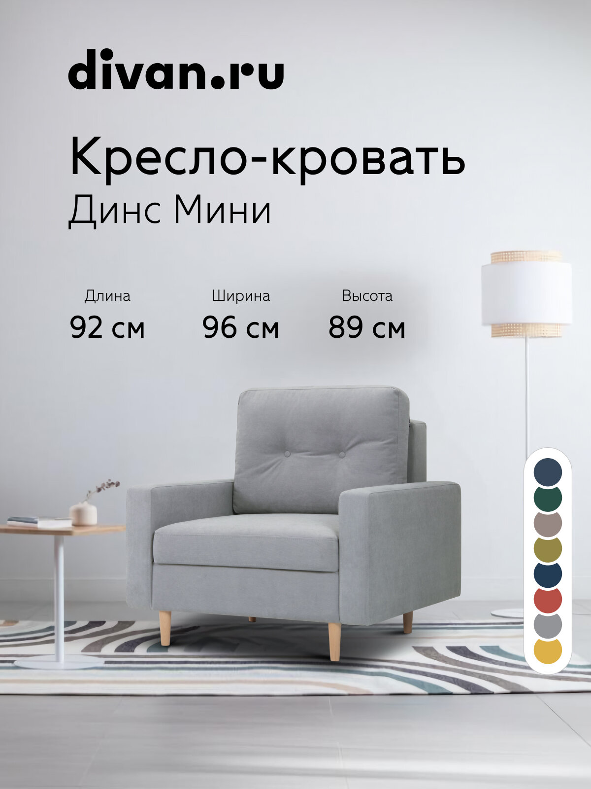 Кресло-кровать Divan.ru Динс Мини Velvet Silver, серое, велюр, 92х96х89 см.