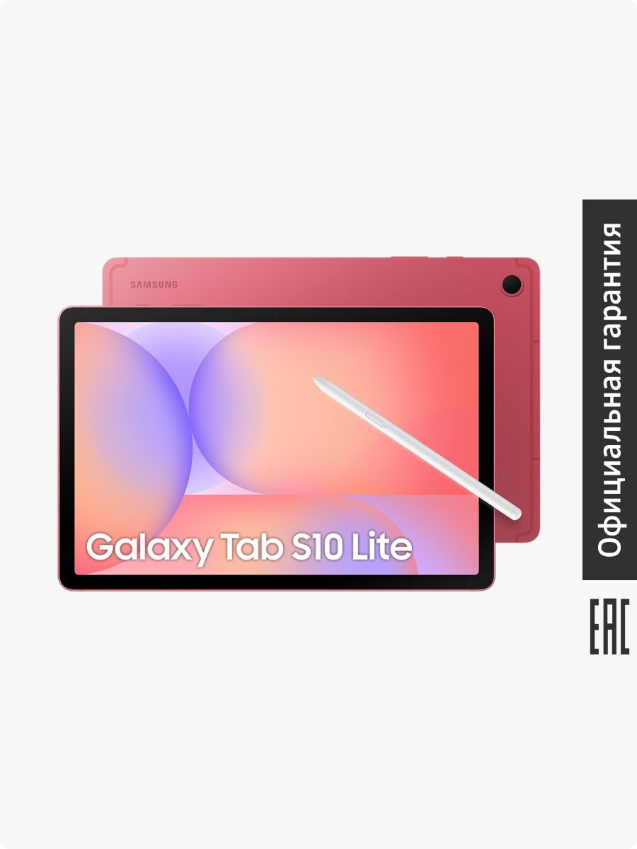 Планшет Samsung Galaxy Tab S10 Lite WIFI SM-X400NZRACAU 6+128GB Коралловый