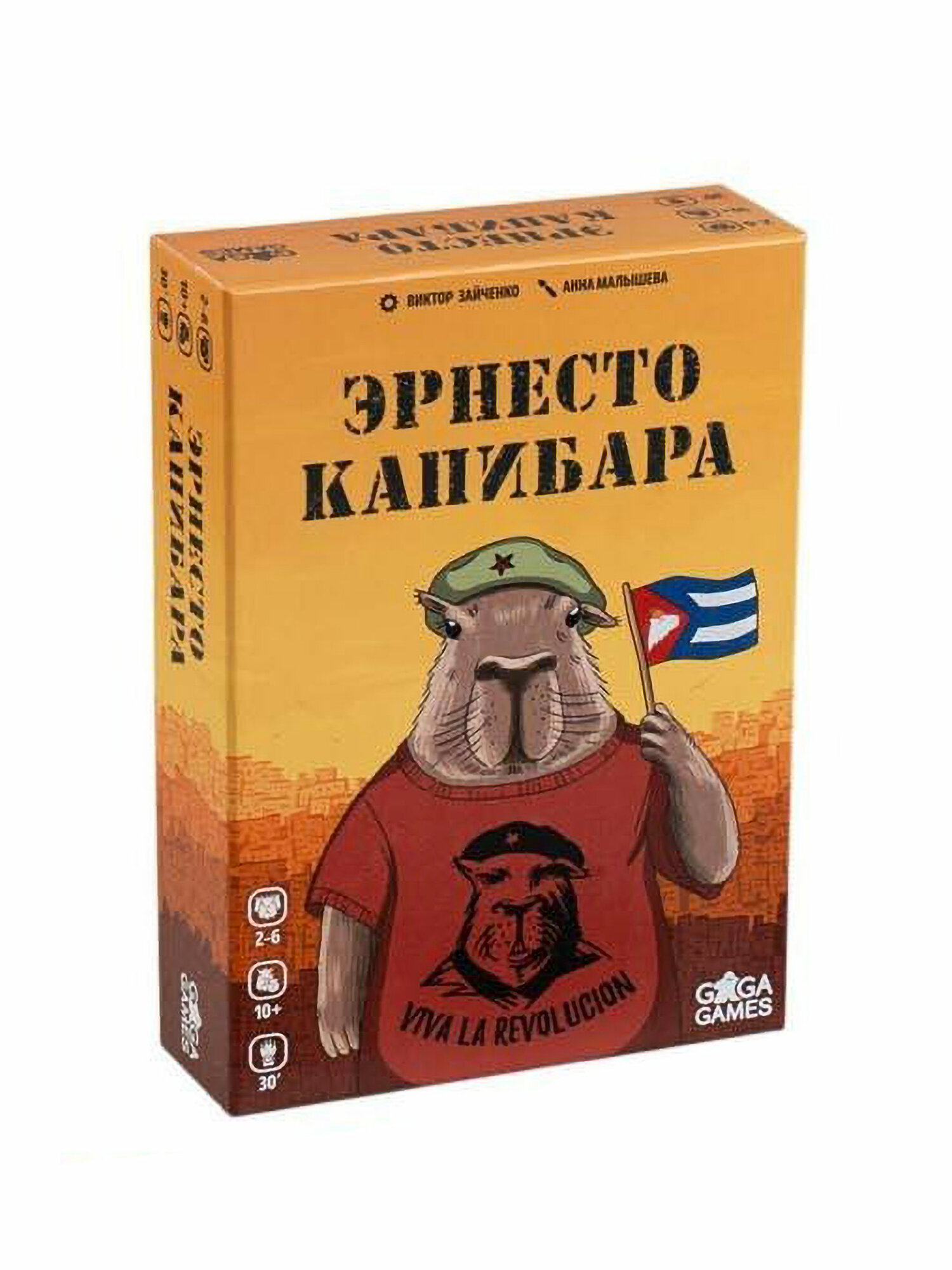 Настольная игра GaGa Games "Эрнесто капибара", для 2-6 человек, 10+ лет